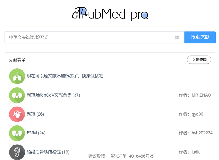 你还是Pubmed访问困难户么？PubMedPro帮你轻松解决 - 知乎