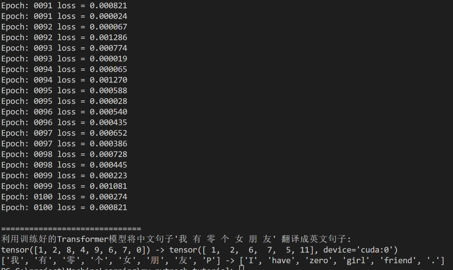 Transformer pytorch实现逐行详解 - 知乎