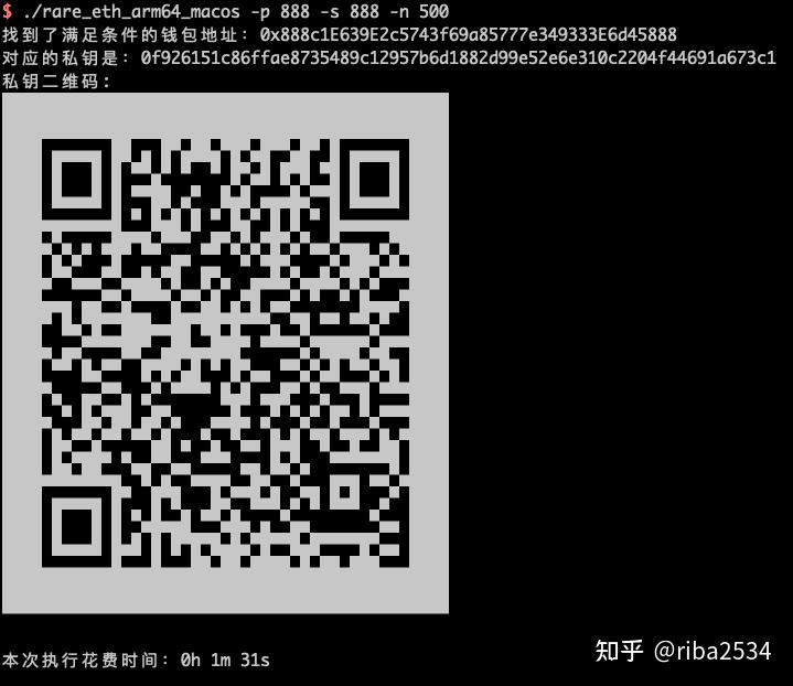 如何获得一个ETH钱包地址靓号 - 知乎