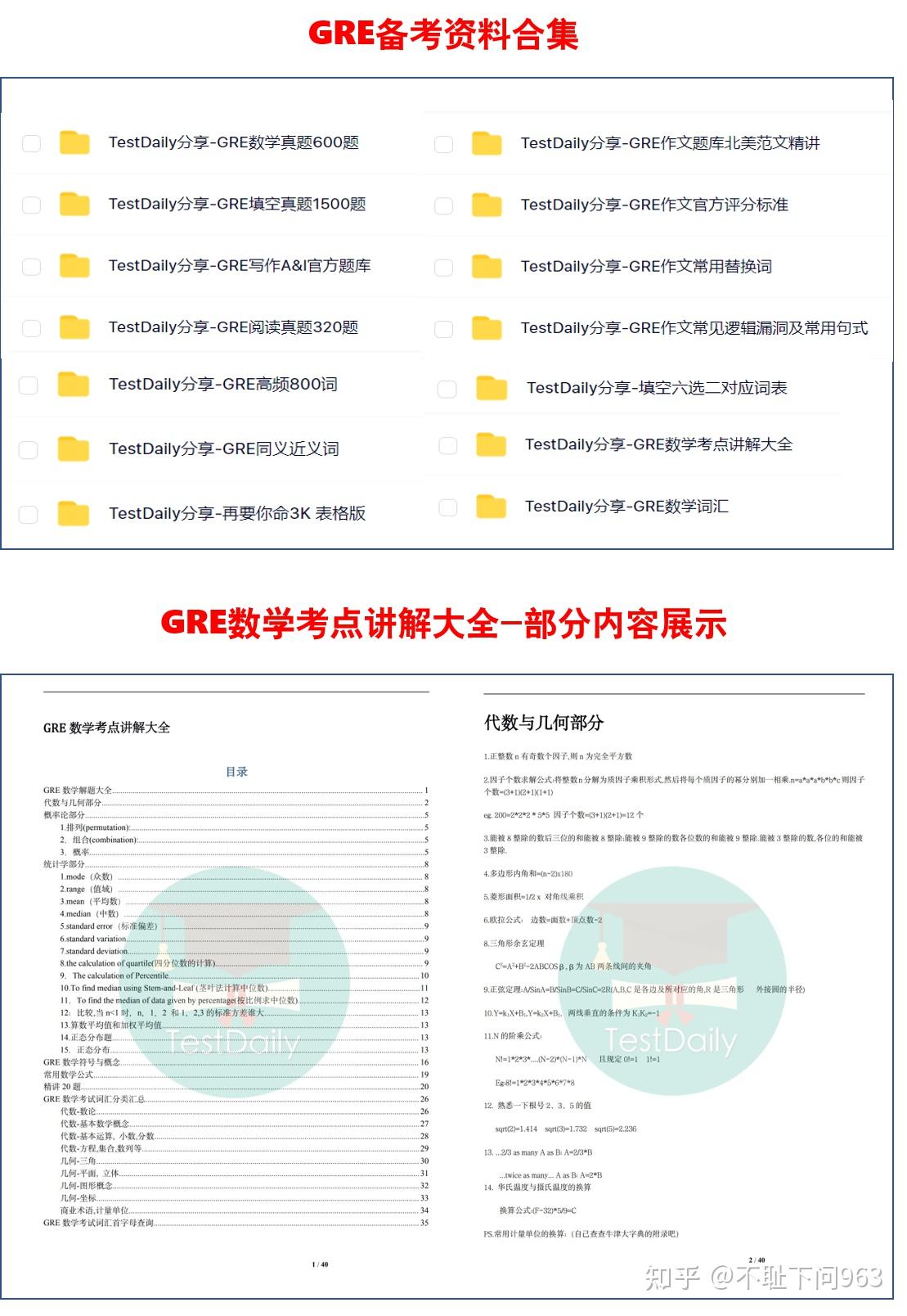 gre再要你命3000是哪本书-GRE背单词宝典《再要你命三千》使用方法要点讲解 - 知乎