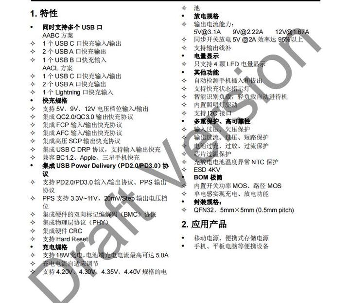 IP5353支持 SCP、双向 PD3.0 等全部快充协议的移动电源SOC 替代IP5356 - 知乎