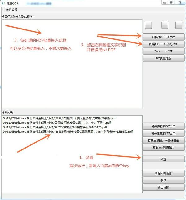 玩转PDF之 ocr3000 重度ocr批量识别爱好者的福音！ - 知乎