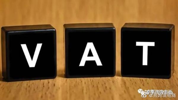 干货！VAT详解，你想知道的VAT知识都在这！ - 知乎