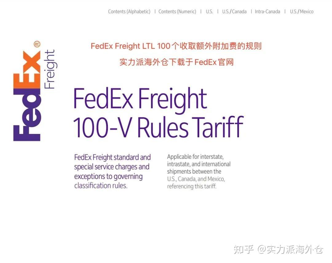 FedEx VS UPS 区别，史上最全的美国快递百科 - 知乎