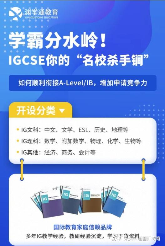 寒假前，你必须收藏的10个IGCSE学习网站