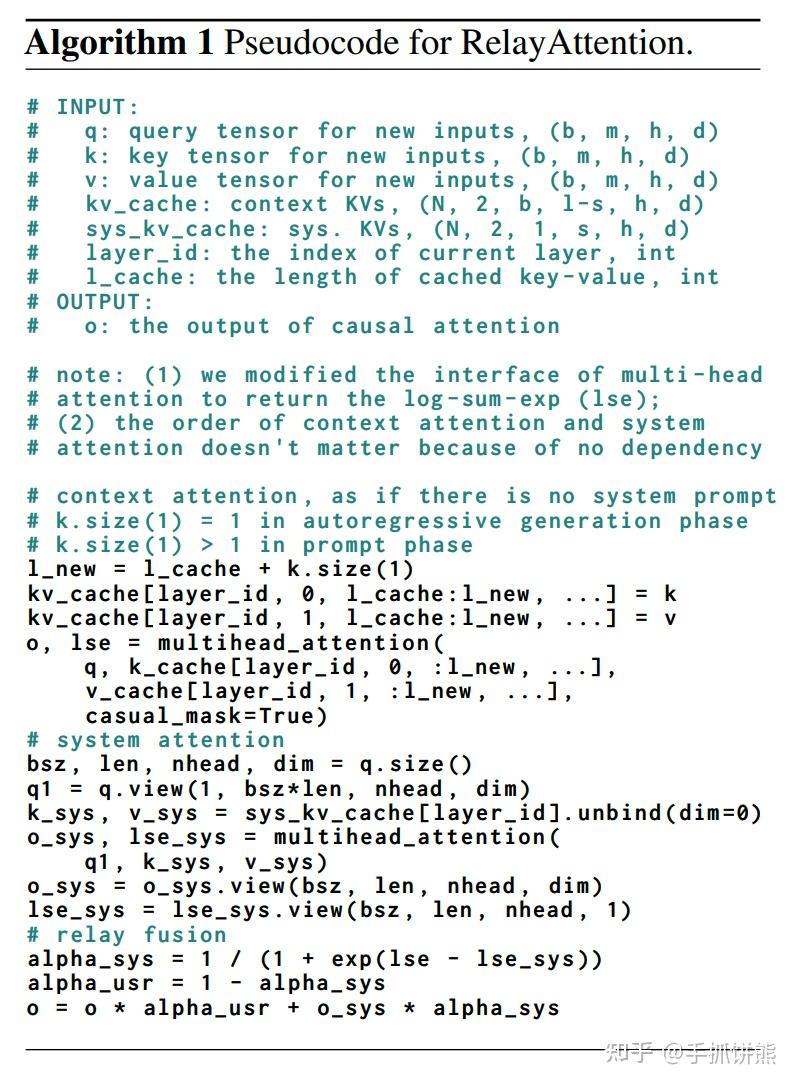 大模型Prefix场景Attention优化（一） - 知乎