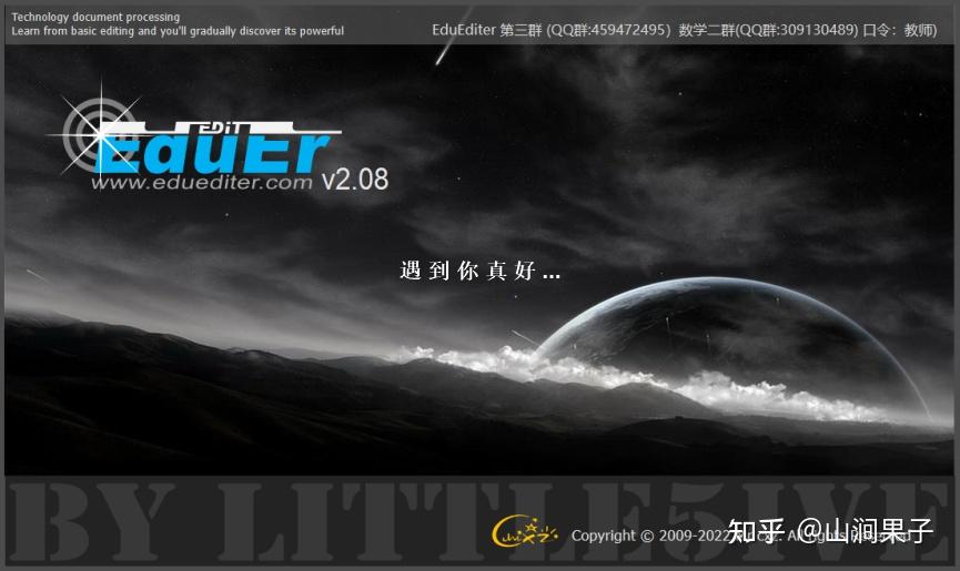 EduEditer (EE)完全免费：公式、绘图、动画全掌握，教学文档编排利器 - 知乎
