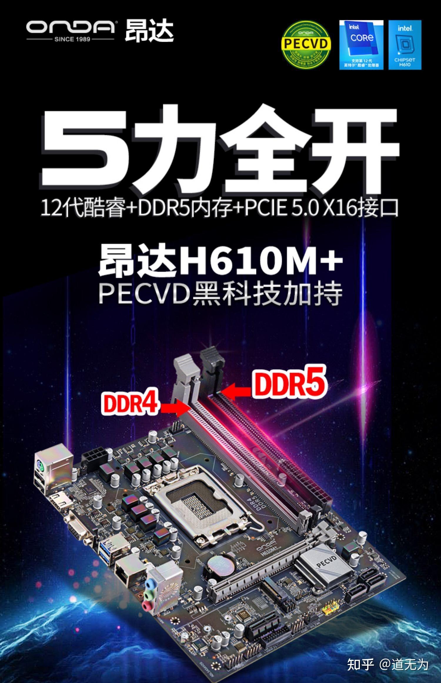 买一个适配ddr5的主板，先用ddr4，等以后直接拔下来换ddr5就可以吗？ 知乎 