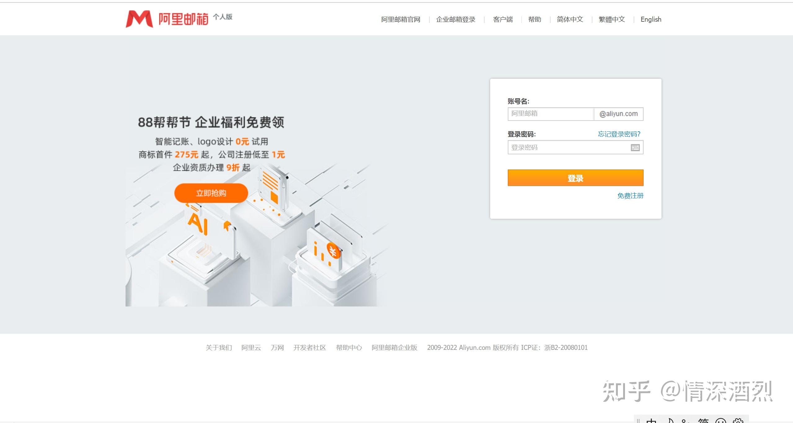 推荐7个好用的邮箱软件|邮箱软件哪个好用 - 知乎