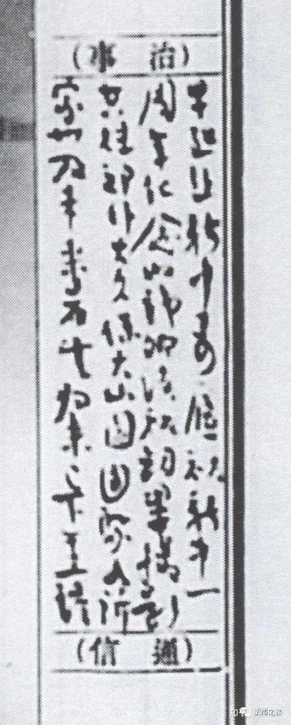 周恩来旅日日记1918年7月20日册页 - 知乎