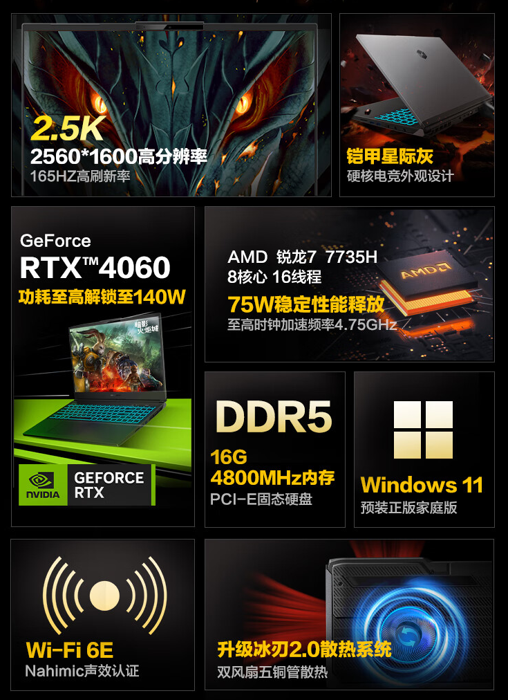5999元的4060机械革命极光Pro和4060蛟龙16k选哪个，还是6199的旷世16??