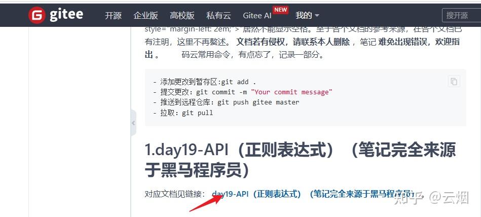 day19-API（正则表达式）（笔记完全来源于黑马程序员） - 知乎