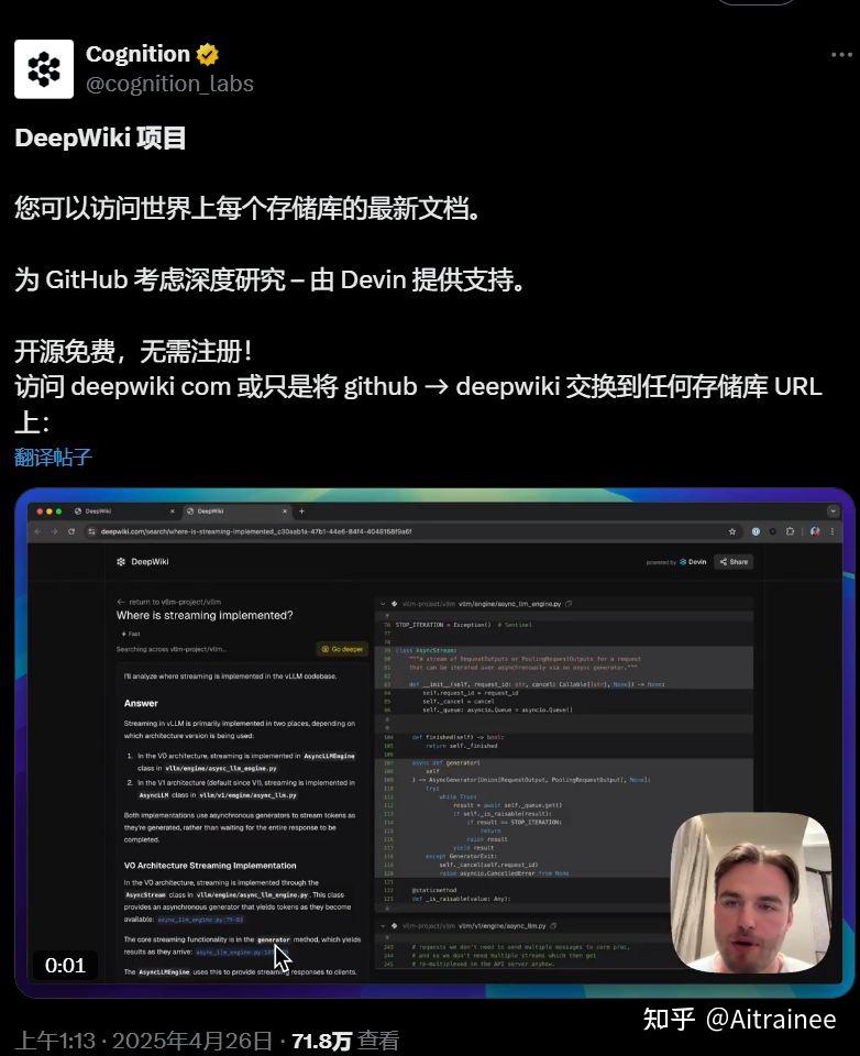 Devin 团队再出招 ：AI生成高质量 GitHub 文档，库作者点赞。 - 知乎
