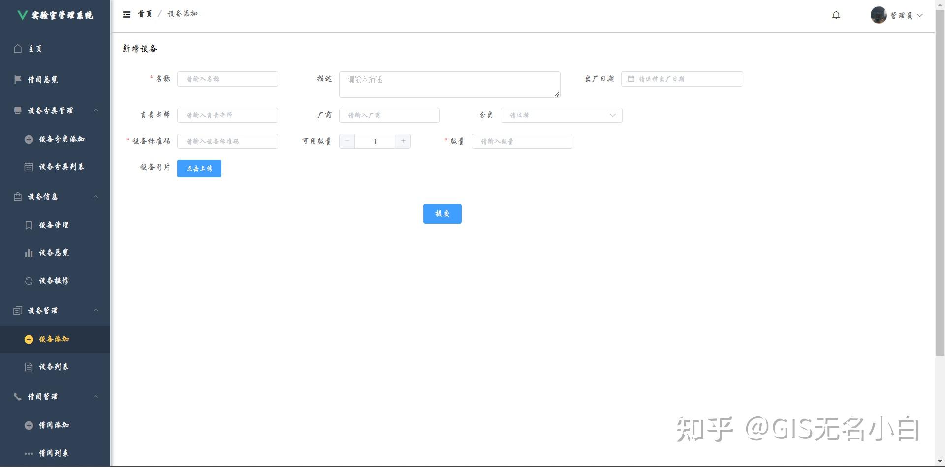 开源项目laboratory Management System 实验室管理系统（前后台基于springboot Vue） 知乎