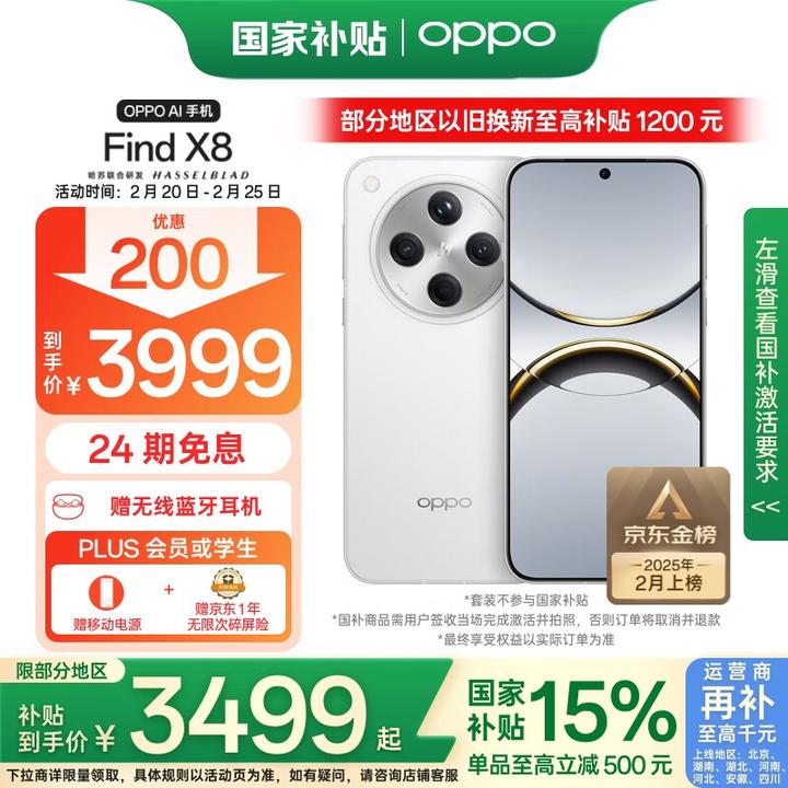 OPPO find x8和oppo Reno 13选哪个好？ - 知乎