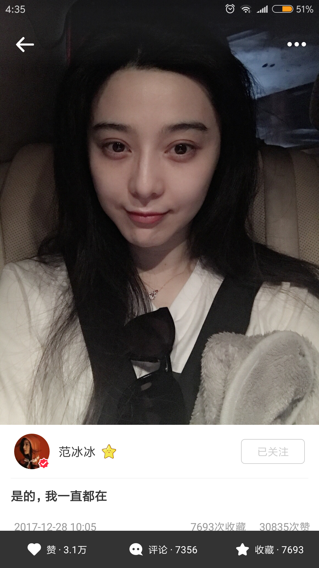 范冰冰现身土豪扎堆的小红书，她晒的东西挺寒酸的 知乎