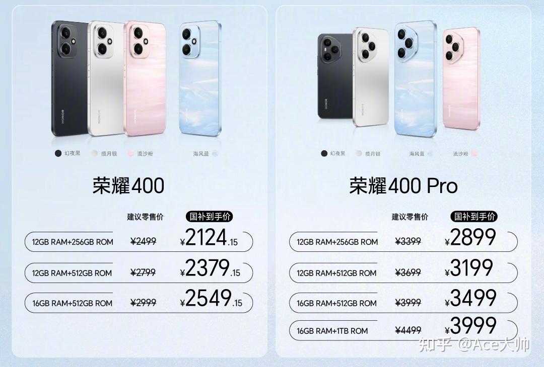 如何评价荣耀400和荣耀400 Pro这两款机型？ - 知乎