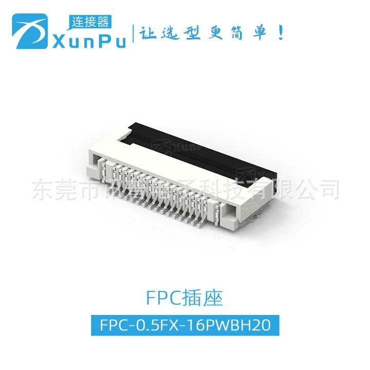 FPC连接器的组成结构与工作原理 - 知乎