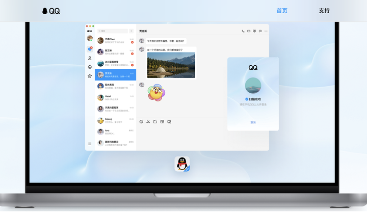 办公老友QQ for Mac，这次有点不一样 - 知乎