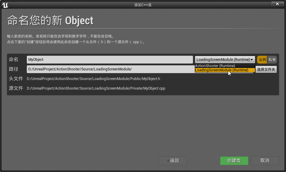 UE4[C++]添加自定义模块 - 知乎