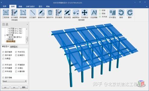 【PV_SAP】光伏支架结构设计软件PV_SAP - 知乎