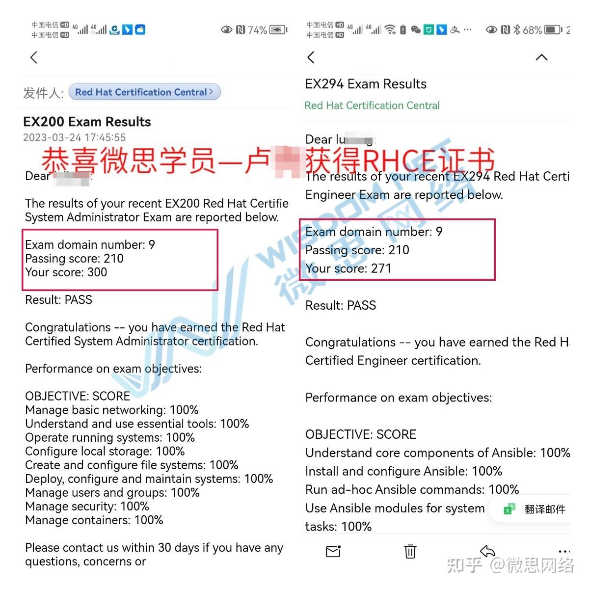 【战报】热烈祝贺微思15名学员通过红帽RHCE认证考试！ - 知乎