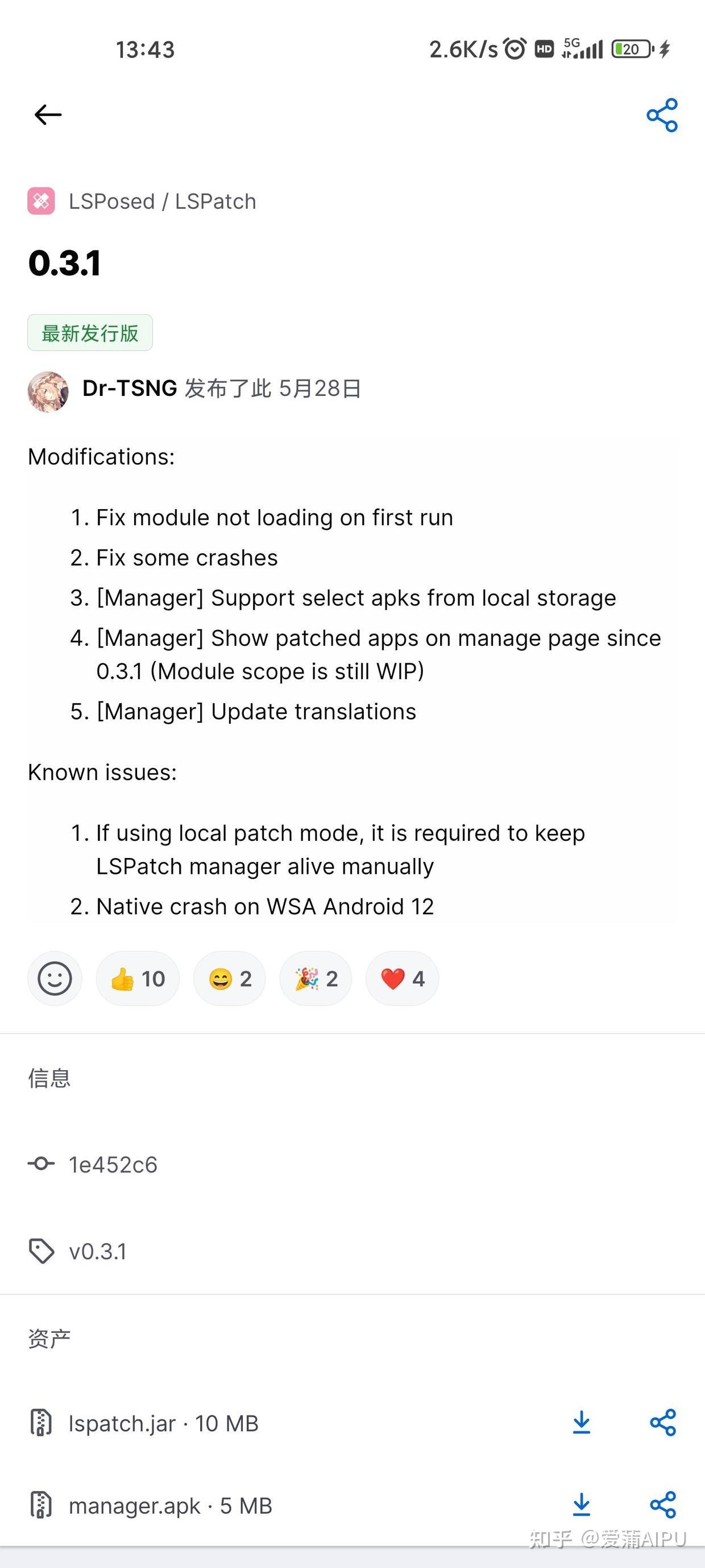 【模块框架】LSPatch - 免Root模块框架小白向安装使用指南 - 知乎