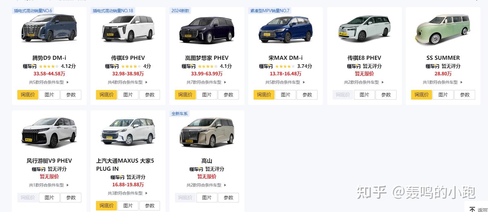 魏牌首款 MPV 车型高山官宣 10 月 18 日上市，该款车型有哪些设计亮点？ - 知乎