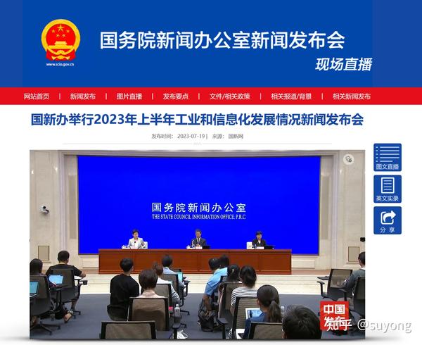 工信部:我国算力总规模目前居全球第二,保持 30 左右年增长率 知乎