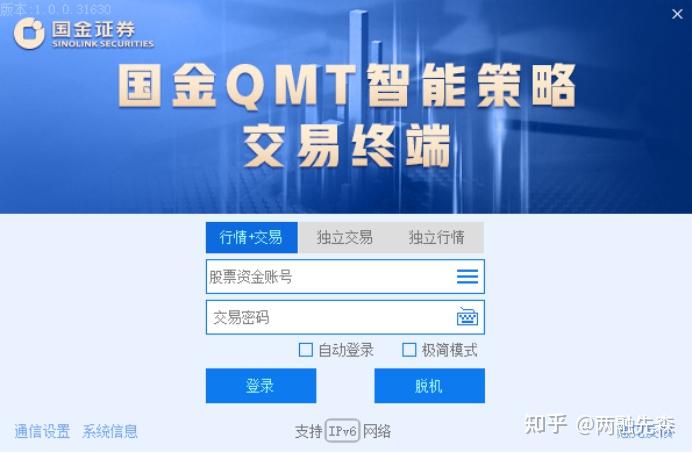 量化软件解析：QMT与PTrade - 知乎