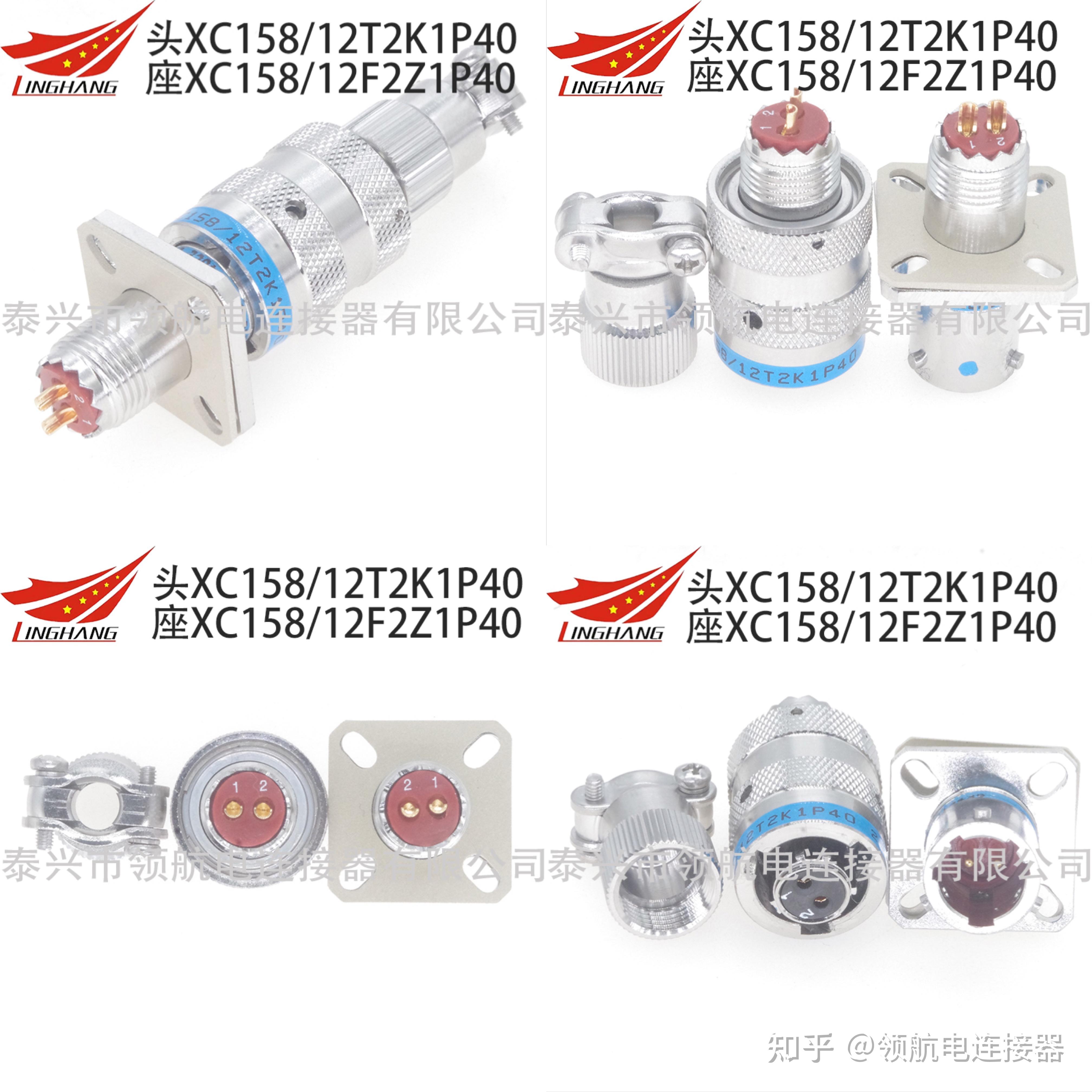 XC158/12T2K1P40 XC158/12F2Z1P40连接器国军标2889不锈钢防水耐盐雾抗震动航空插头插座 - 知乎