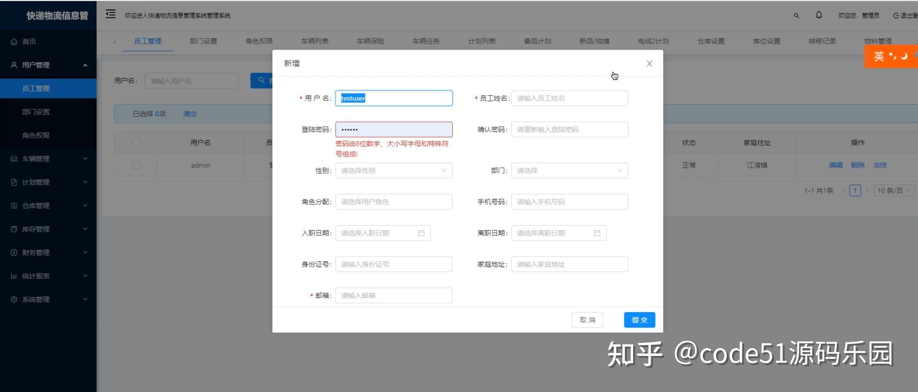 基于SSM+SpringBoot+Vue的仓库物流信息管理系统(附文档) - 知乎