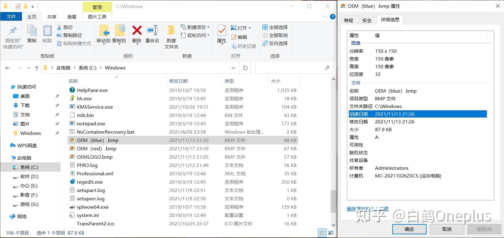 如何自定义自己的系统OEM？ - 知乎