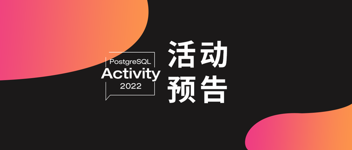 直播预告 | PG培训认证课程——浪潮K1 Power在PostgreSQL的承载与应用 - 知乎