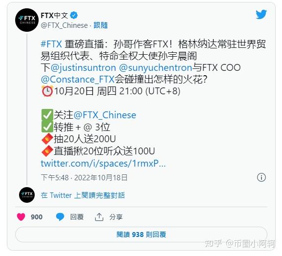 直播分享》你有 Freestyle 哦？ 孙哥有！ 孙宇晨作客 FTX 中文，和 FTX COO 畅聊区块链趋势 - 知乎