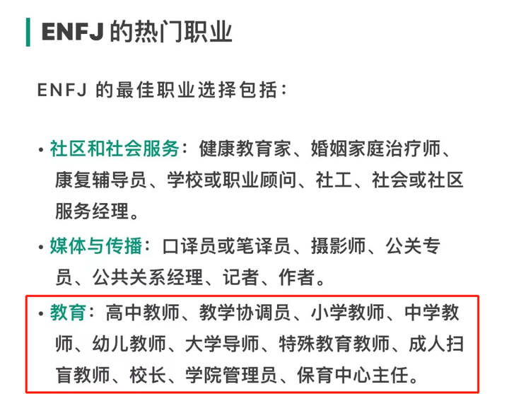 MBTI席卷了教师内部，猜猜哪种适合当老师？ - 知乎