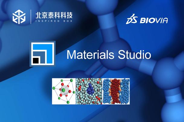 Materials Studio——新一代材料建模和模拟多尺度平台 - 知乎