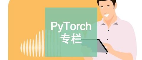 新手如何入门pytorch？ - 知乎