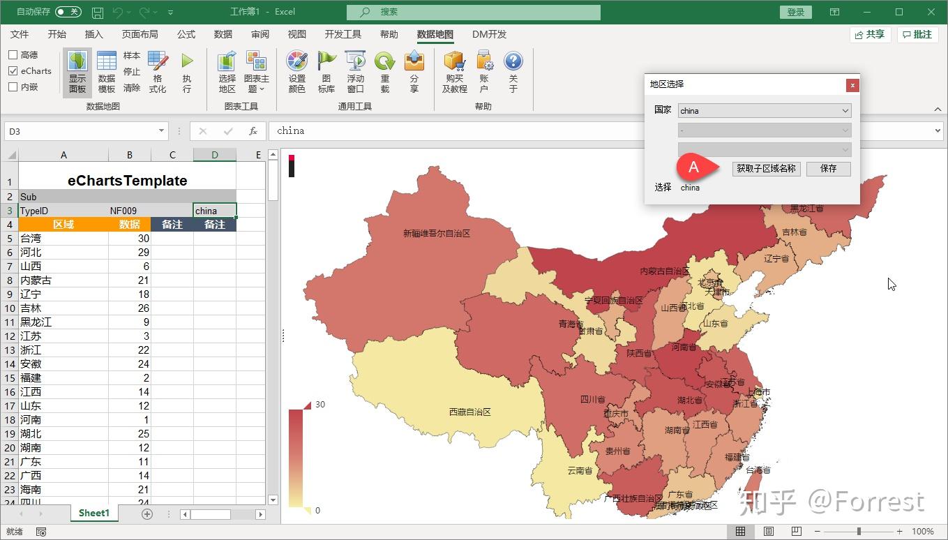 Datamap For Excel 6 X 地图图表 知乎