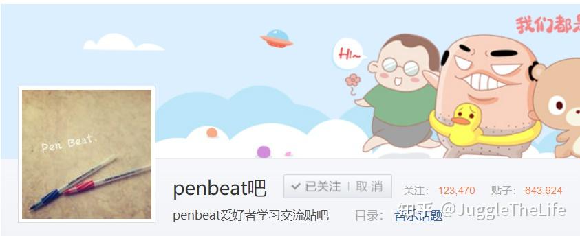 Pen Beat,结束和开始的乐章。 - 知乎
