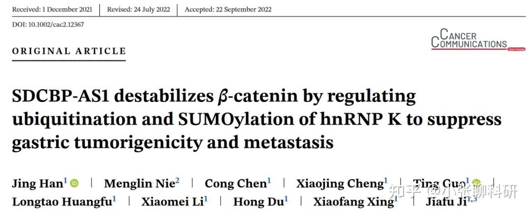 国自然申请热点：重温SUMO化，有多少是你不知道的？ - 知乎