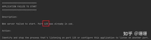 程序启动端口被占用解决（web Server Failed To Start Port Was Already In Use ） 知乎