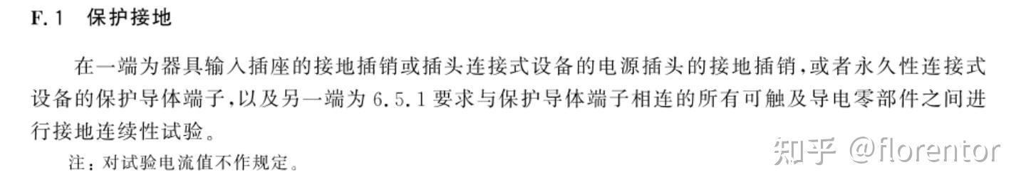 GB 4793.1标准解读④——出厂检验标准制定 - 知乎