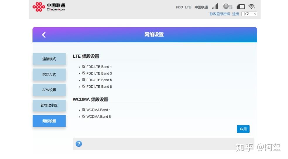 联通官方出品的随身WIFI评测！ - 知乎