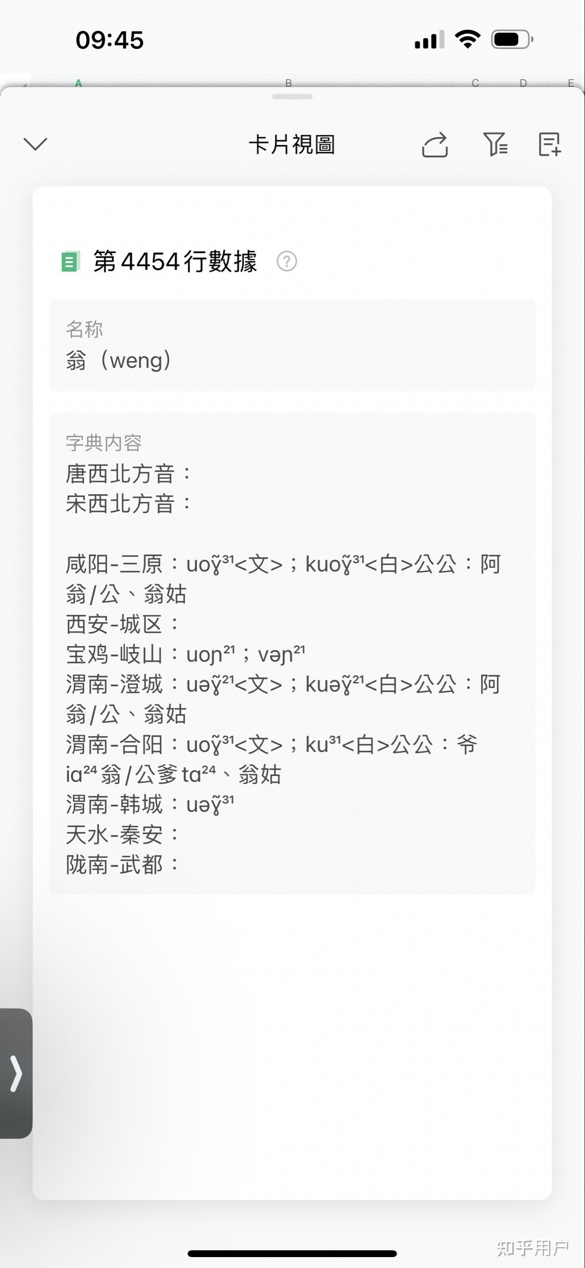 “翁”到底读作veng还是weng（请看问题详情）？ - 知乎