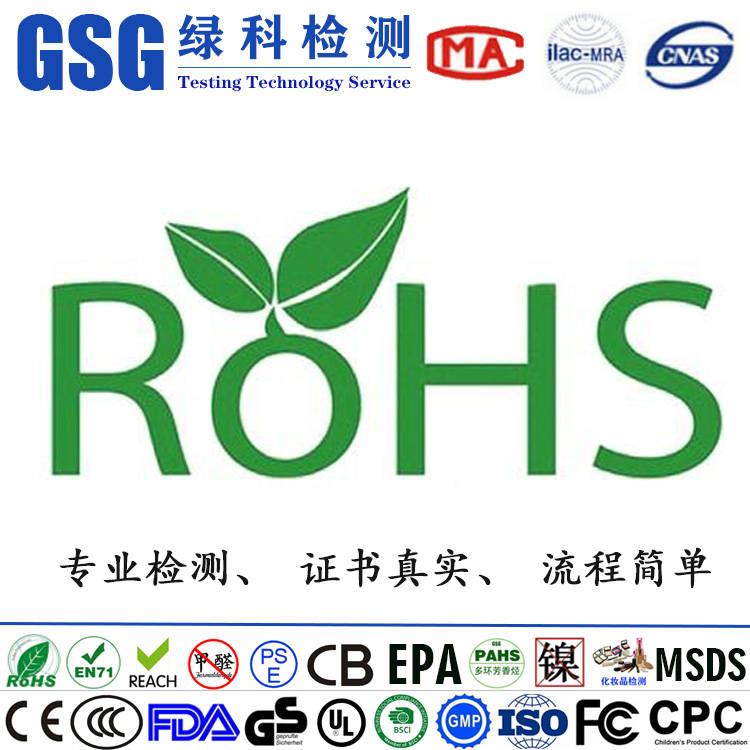 重磅｜ 欧盟RoHS指令或升级，新增两项限制物质！ROHS 3.0检测，ROHS 12项检测 - 知乎