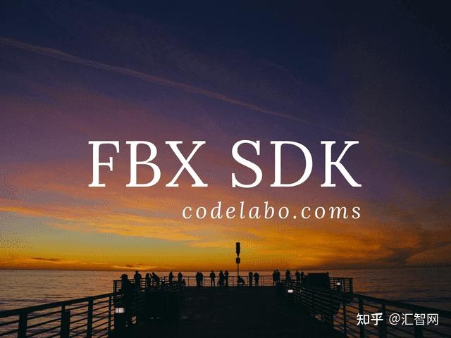 FBX SDK开发简明教程 - 知乎