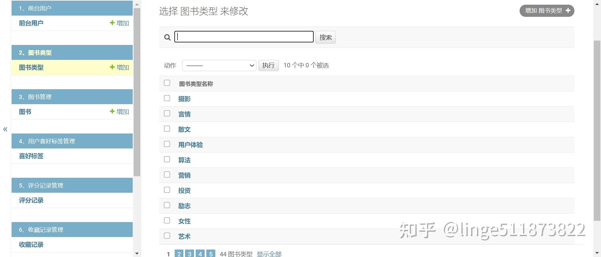 Pythondjangomysql个性化图书推荐系统 图书在线推荐系统 基于用户、项目、内容的协同过滤推荐算法 知乎