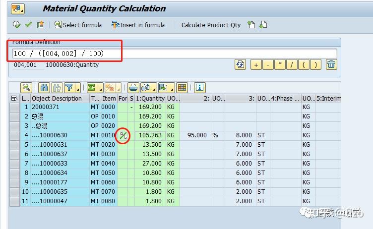 Material Quantity Calculation(MQC) in process order-流程订单中物料数量计算 - 知乎